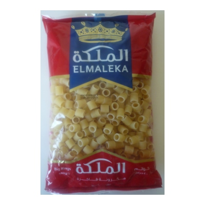 El Maleka Small Ring Pasta 400g – MALEKA07 – Sara International Ltd